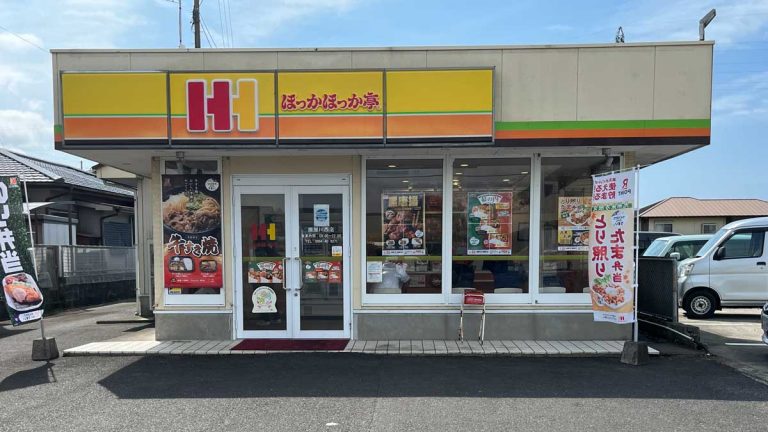 Hokka Hokka Tei Kanoya Kawanisi - Restaurant & Shops | Kanoya City