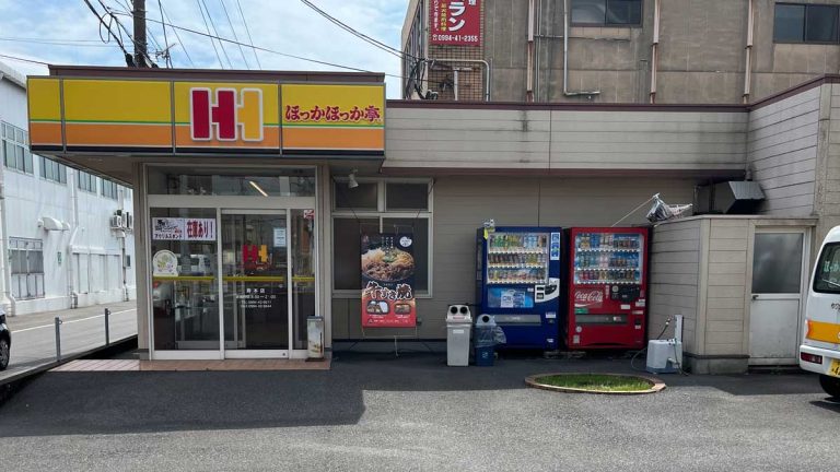 Hokka Hokka Tei Kotobuki Honten - Restaurant & Shops | Kanoya City